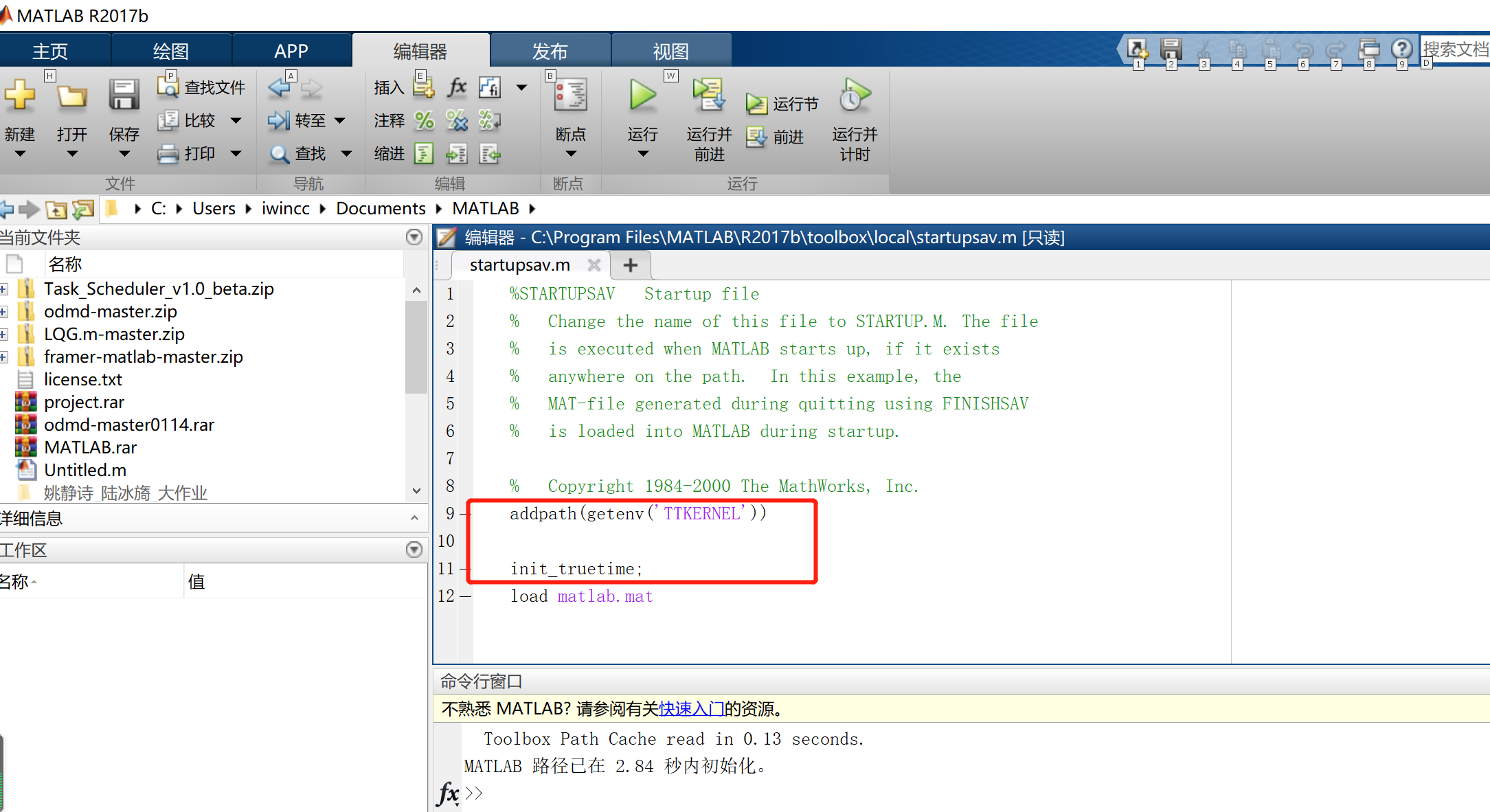 网络控制系统仿真：Truetime2.0工具箱安装（win10 + matlab R2017b）_truetime2.0工具箱安装(win10 + matlab r2017b)文章-CSDN博客