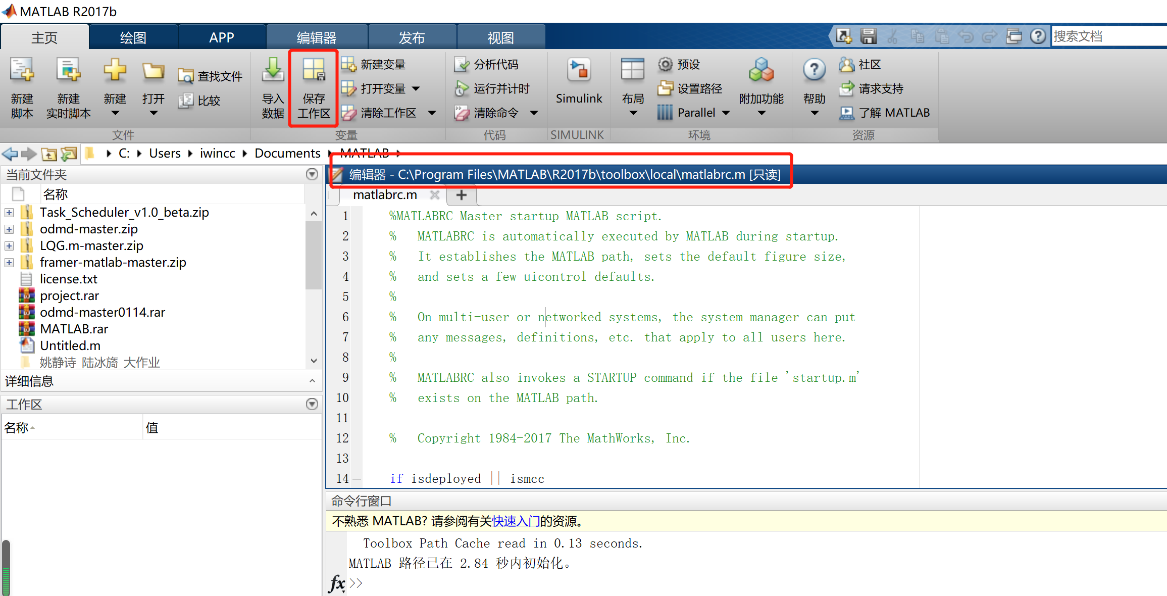 网络控制系统仿真：Truetime2.0工具箱安装（win10 + matlab R2017b）_truetime2.0工具箱安装(win10 + matlab r2017b)文章-CSDN博客