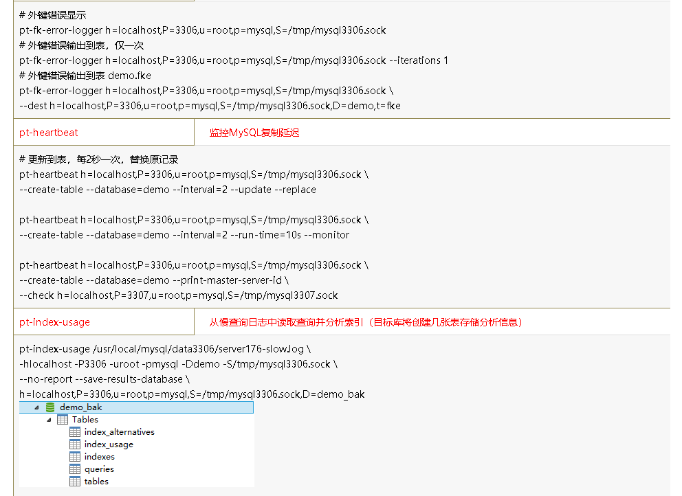 Percona-Toolkit 实例使用说明(实战)_percona-toolkit 实战-CSDN博客