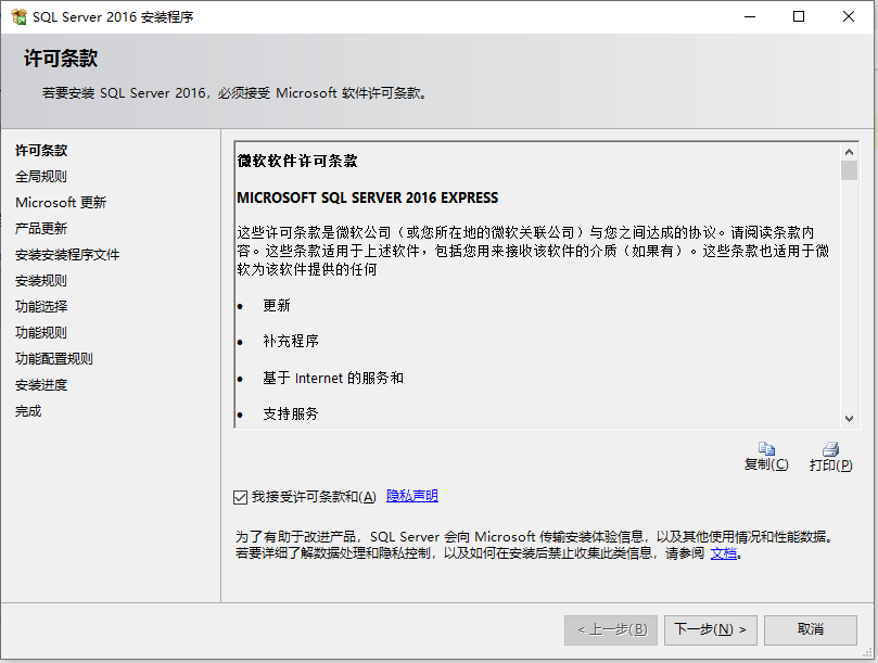 Windows安装sql Server2016_sql2016下载百度云盘-CSDN博客