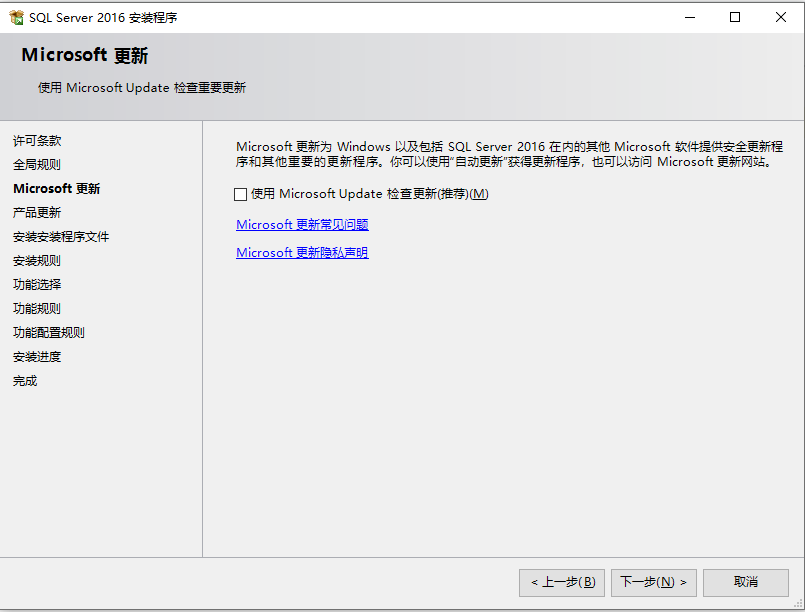 Windows安装sql Server2016_sql2016下载百度云盘-CSDN博客