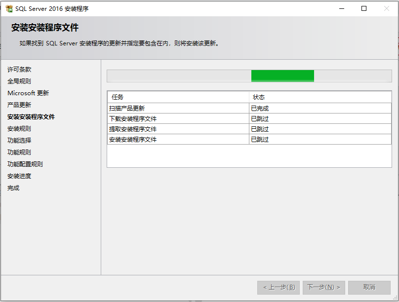 Windows安装sql Server2016_sql2016下载百度云盘-CSDN博客