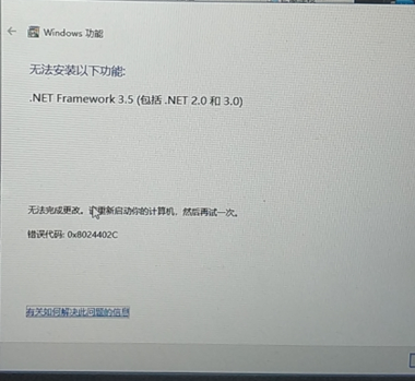 【Windows】无法安装以下功能:.NET Framework 3.5(包括 .NET 2.0 和 3.0)_无法安装以下功能netframework3.5(包括)-CSDN博客
