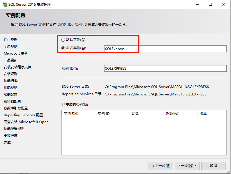 Windows安装sql Server2016_sql2016下载百度云盘-CSDN博客