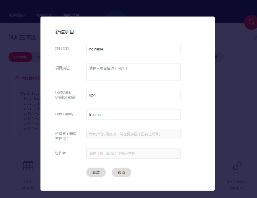 vue 项目引入iconfront-CSDN博客