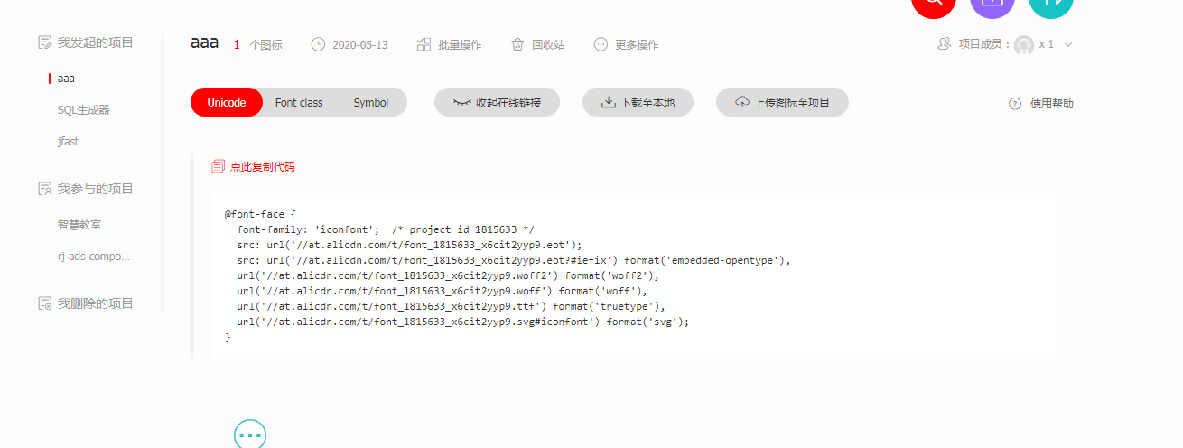 vue 项目引入iconfront-CSDN博客