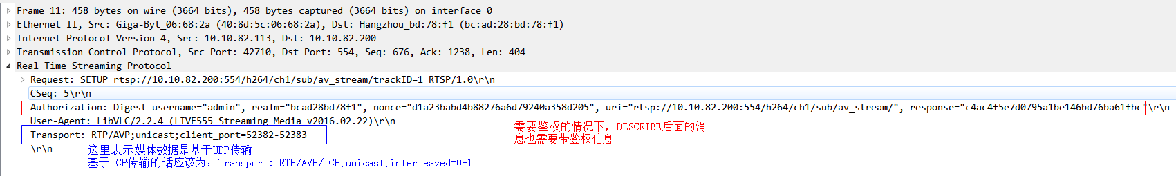 RTSP over UDP与RTSP over TCP取流对比_rtp over udp-CSDN博客