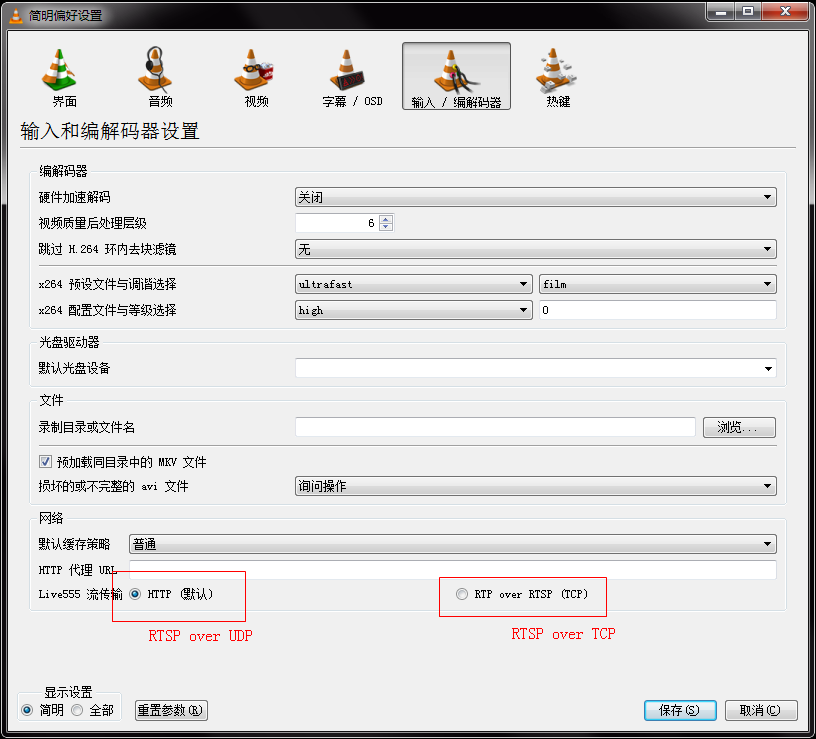 RTSP over UDP与RTSP over TCP取流对比_rtp over udp-CSDN博客