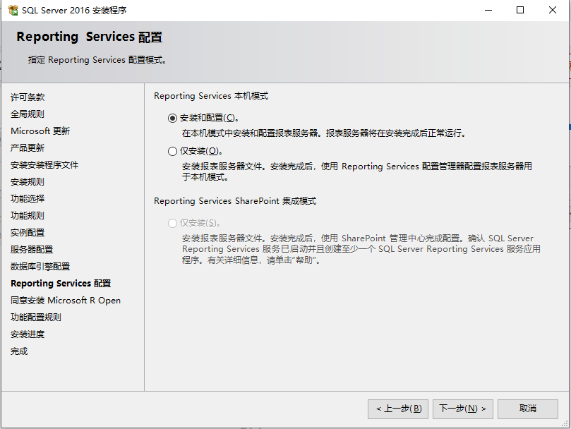 Windows安装sql Server2016_sql2016下载百度云盘-CSDN博客