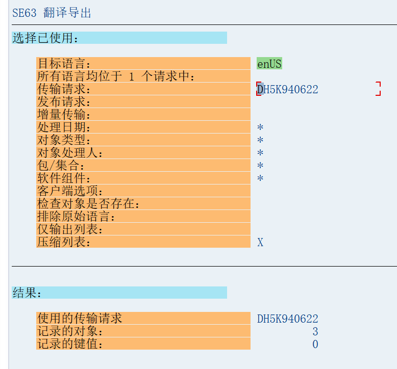 翻译SE93事务代码英文描述_abap se93 事务码文本翻译-CSDN博客