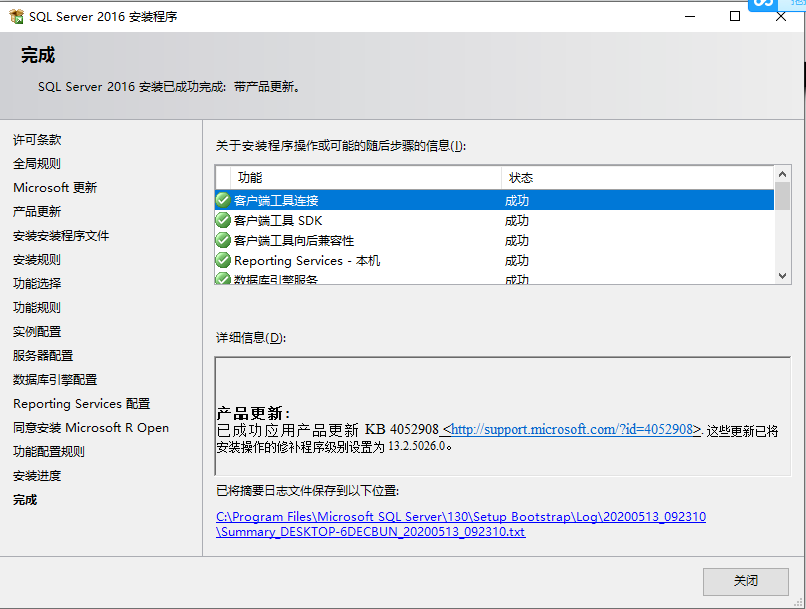 Windows安装sql Server2016_sql2016下载百度云盘-CSDN博客