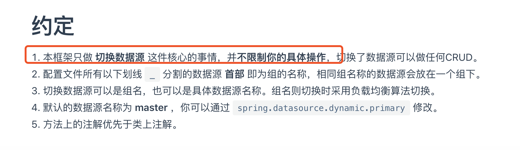 多数据源@DS和@Transactional_dstransactional-CSDN博客