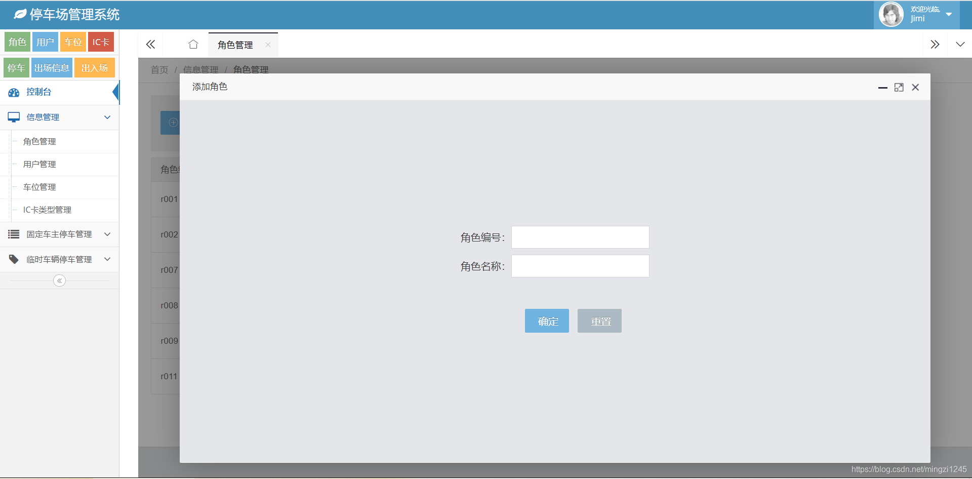 停车场管理系统 基于javaweb(使用了bootstrap框架) 场地管理 Java Csdn博客