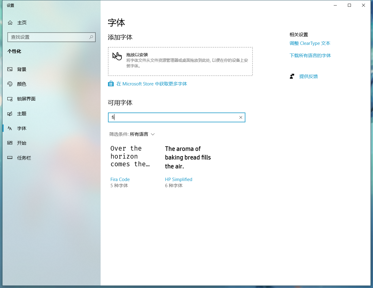 VSCode使用Fira Code字体、主题设置_firacode font - professional font for ...