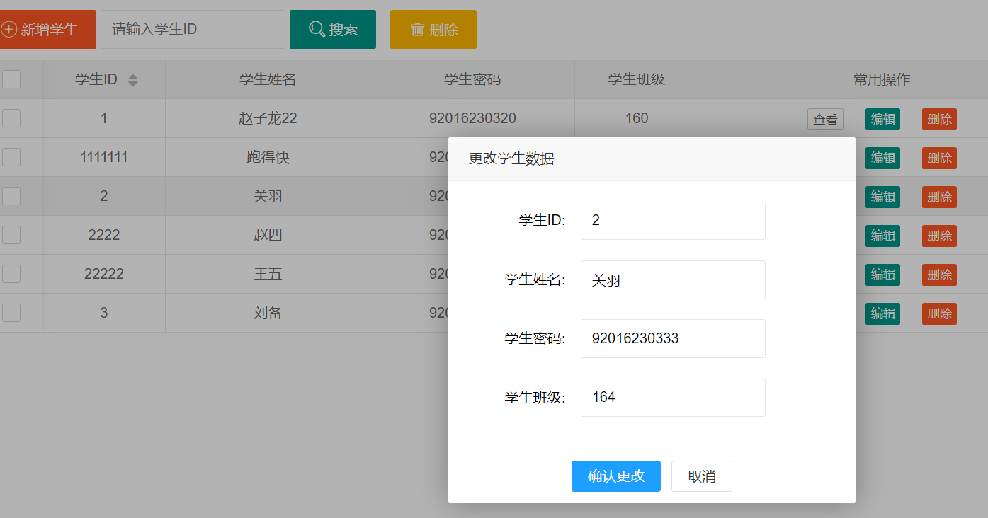 Springspring Mvcmybatislayui实现数据表格的增删改查（纯layui实现）一米四九跑得快的博客 Csdn博客 