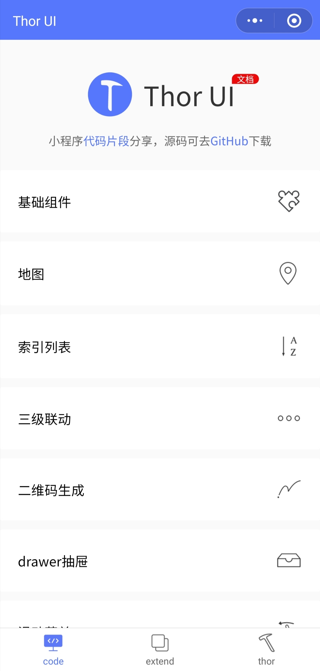 如何高效开发小程序？来看看推荐使用的十大UI组件_thorui和uview比较-CSDN博客