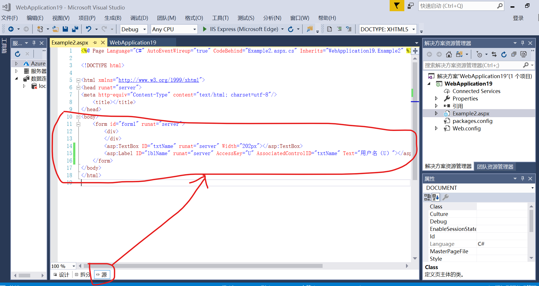 【ASP.NET】第二课——ASP.NET WebForm中的控件，掌握基本的Web服务器控件_webcontrols 中的显示控件-CSDN博客