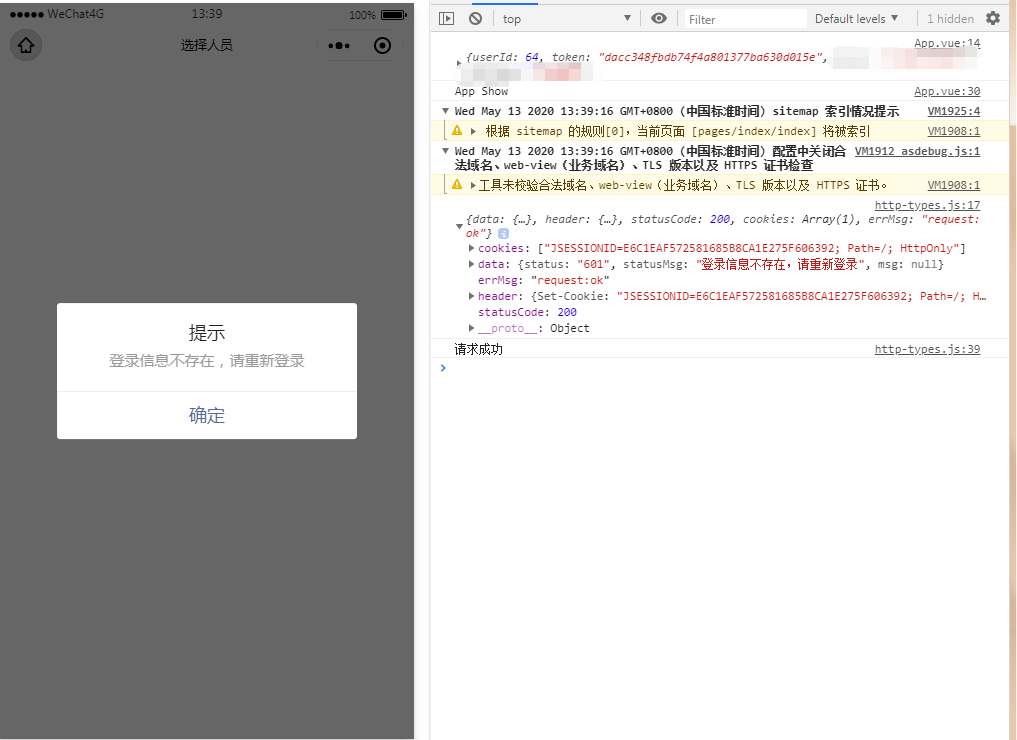 封装uniapp带token请求和上传图片_uni.uploadfile token-CSDN博客