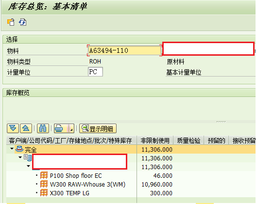SAP中MF47处理COGI欠料分析测试_sap cogi-CSDN博客