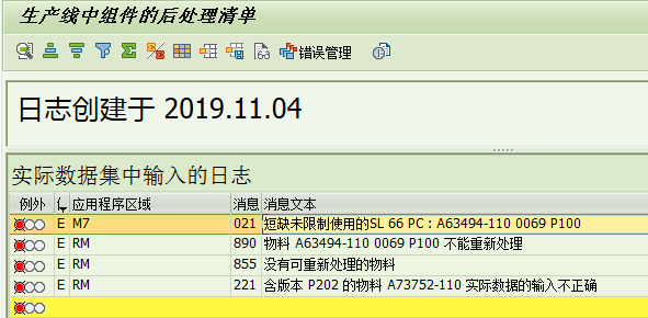 SAP中MF47处理COGI欠料分析测试_sap cogi-CSDN博客