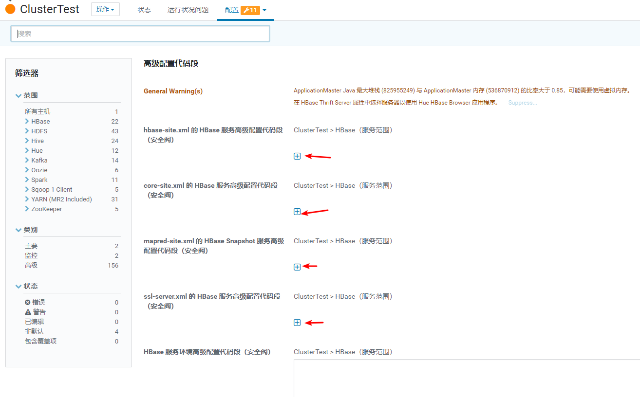 cdh中修改配置 包括：hive-site.xml、hbase-site.xml、core-site.xml等_cdh 上如何找到 hbase hive的配置文件-CSDN博客