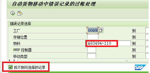SAP中MF47处理COGI欠料分析测试_sap cogi-CSDN博客