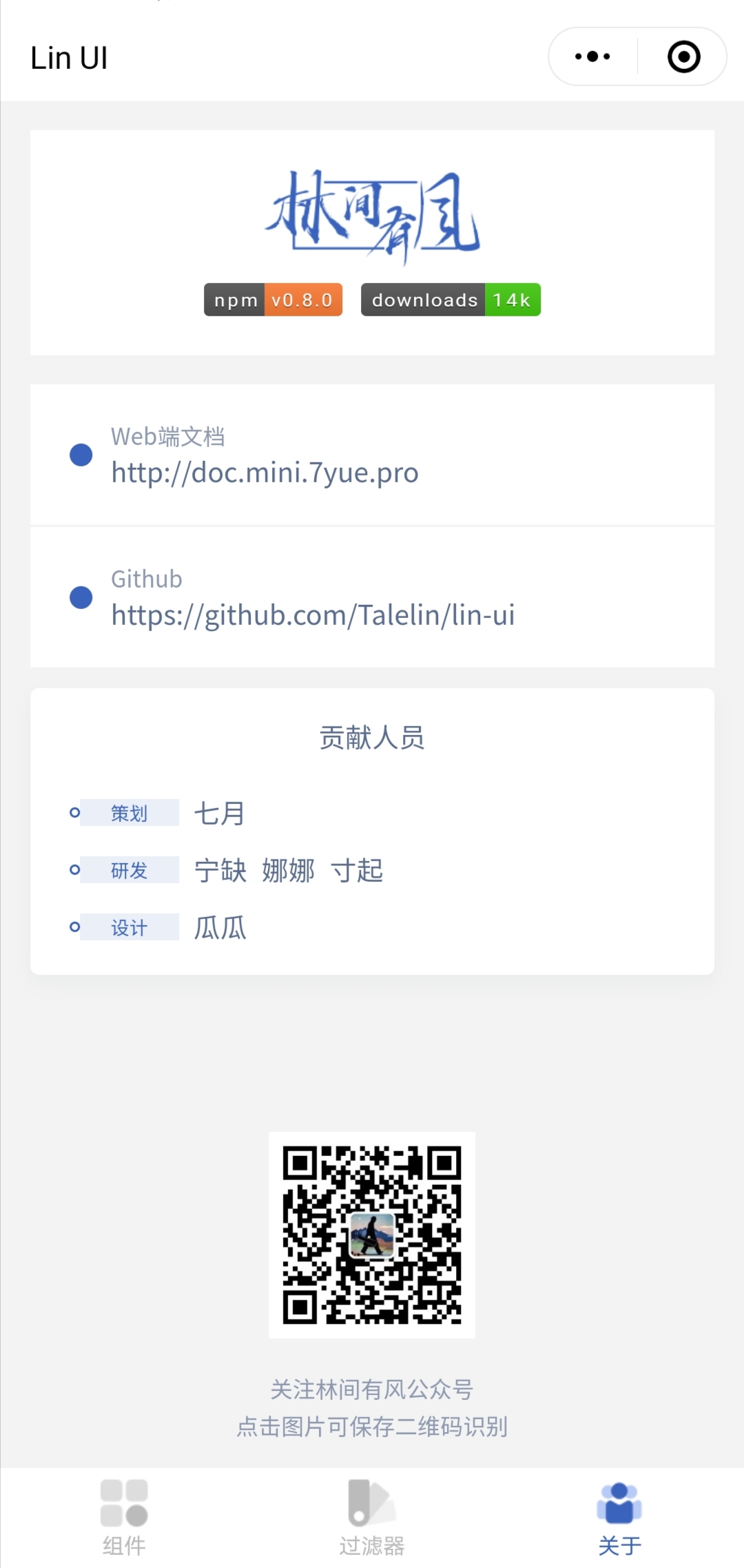 如何高效开发小程序？来看看推荐使用的十大UI组件_thorui和uview比较-CSDN博客