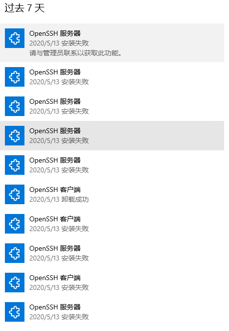 Win10 离线安装Openssh_openssh-win64.zip-CSDN博客