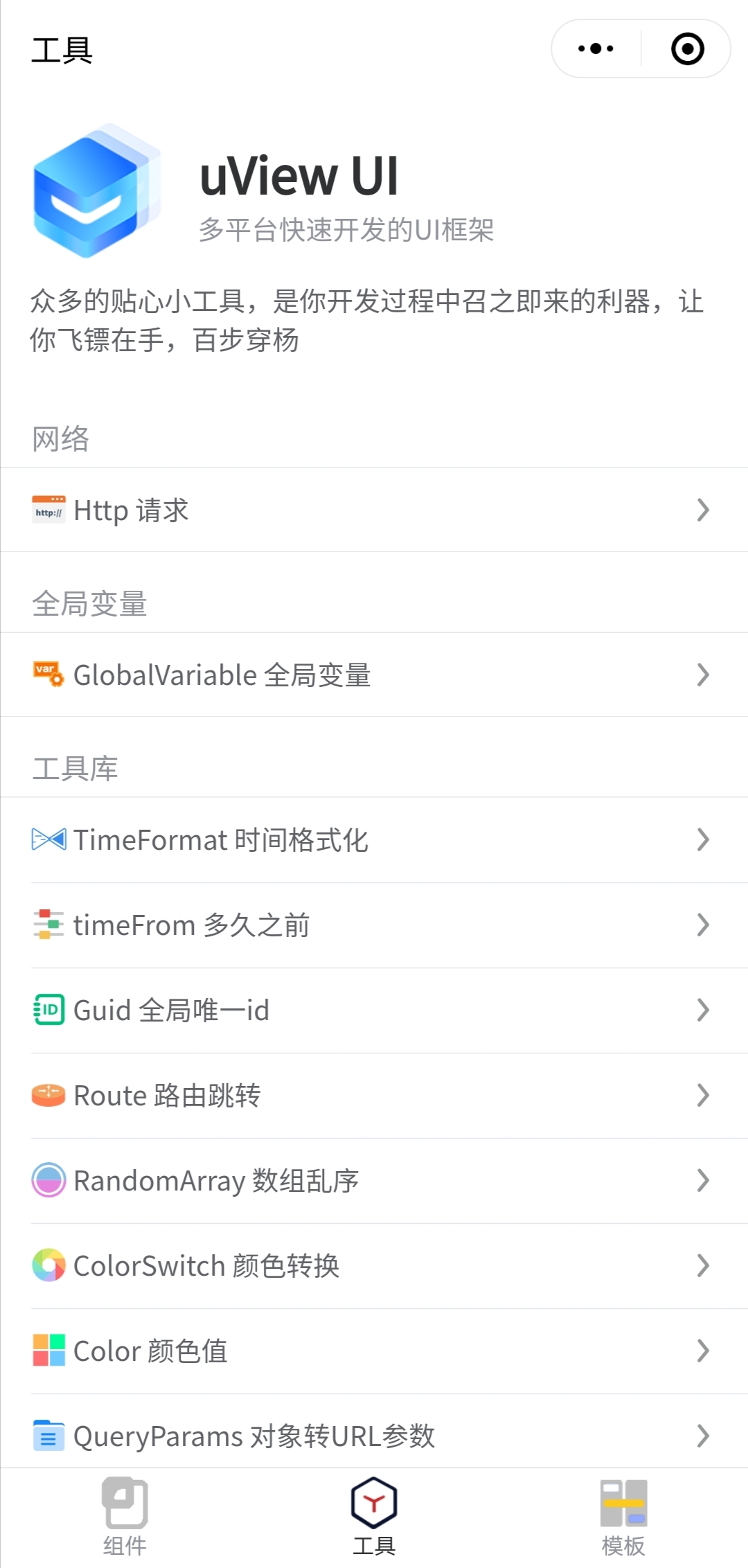 如何高效开发小程序？来看看推荐使用的十大UI组件_thorui和uview比较-CSDN博客