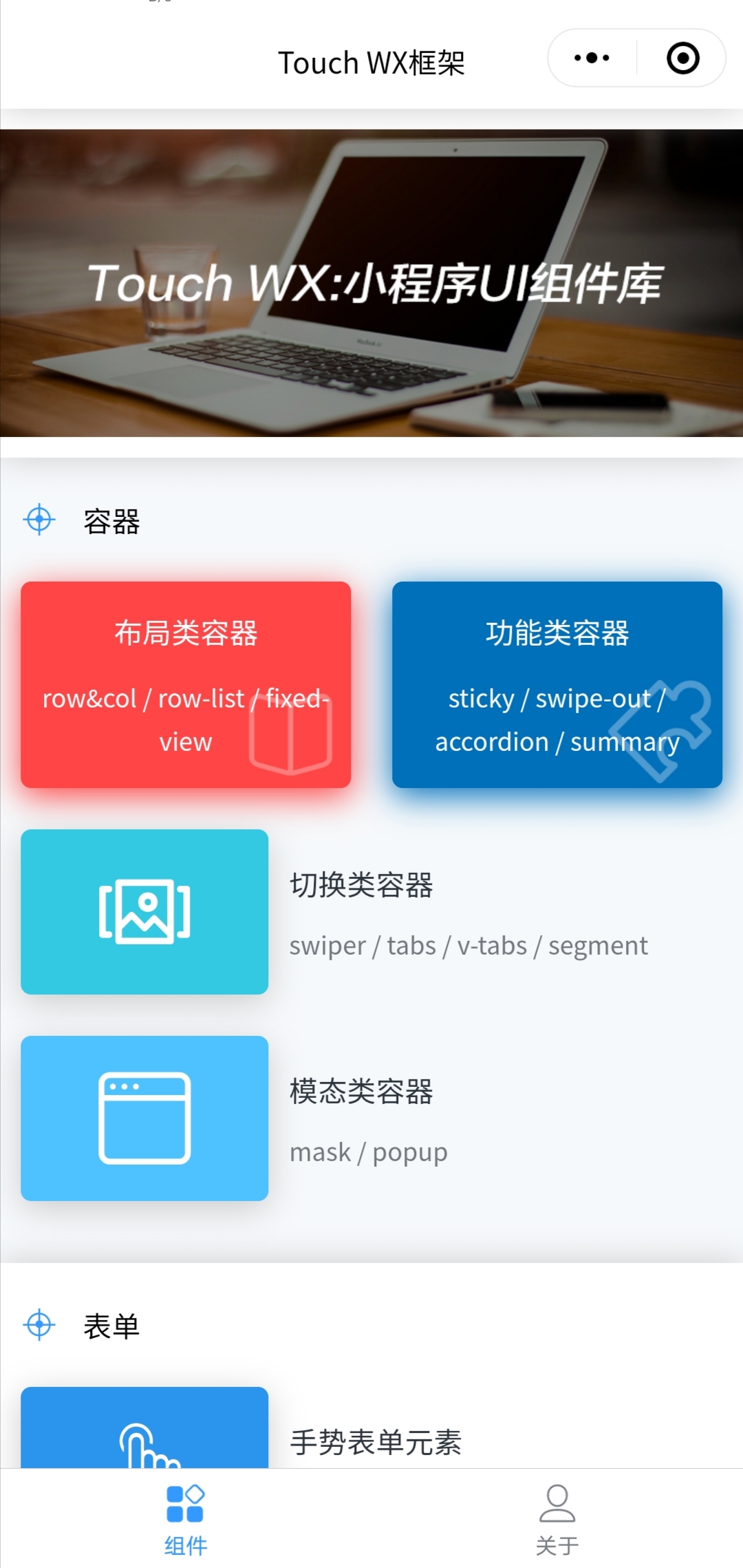 如何高效开发小程序？来看看推荐使用的十大UI组件_thorui和uview比较-CSDN博客