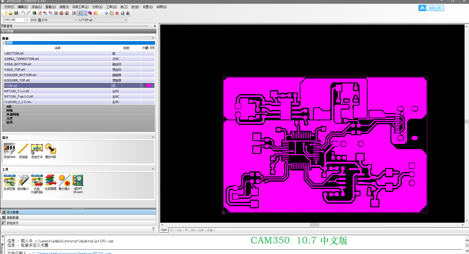 CAM350 10.7 中文界面_cam350中文版界面-CSDN博客