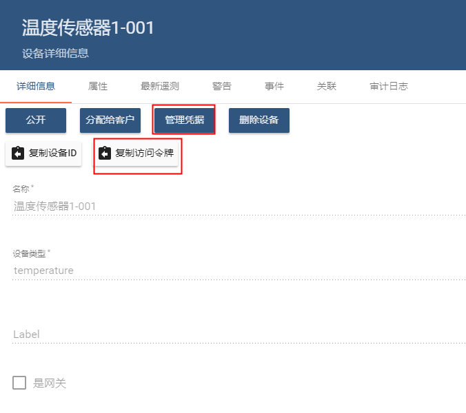 thingsboard入门通过mqtt发送数据_thingsboard 数据下发-CSDN博客