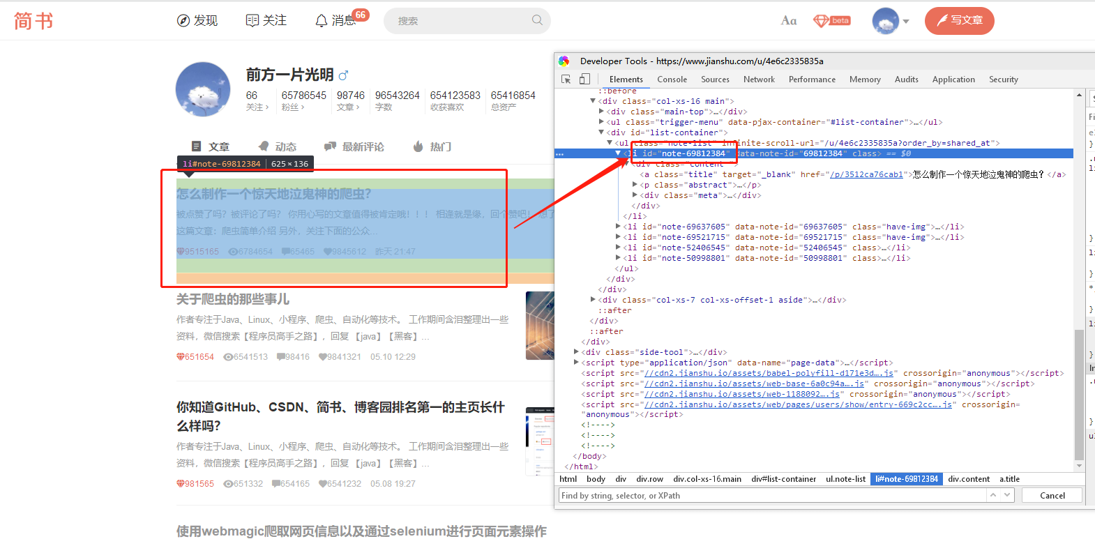 自动化系列——如何使用java代码通过selenium获取页面元素java Selenium 代码 Csdn博客