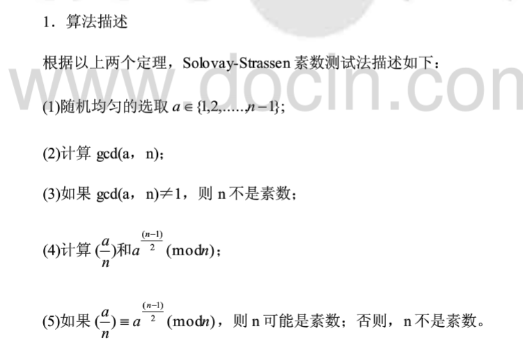Solovay-Strassen及Miller-Rabin素性测试法_solovay-strassen测试-CSDN博客