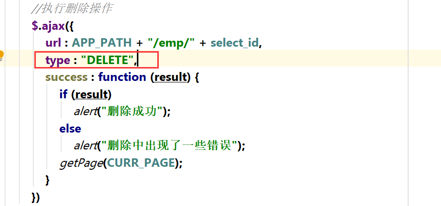 如何在页面中发送DELETE、PUT、PATCH等请求_页面 put方法怎么设置-CSDN博客