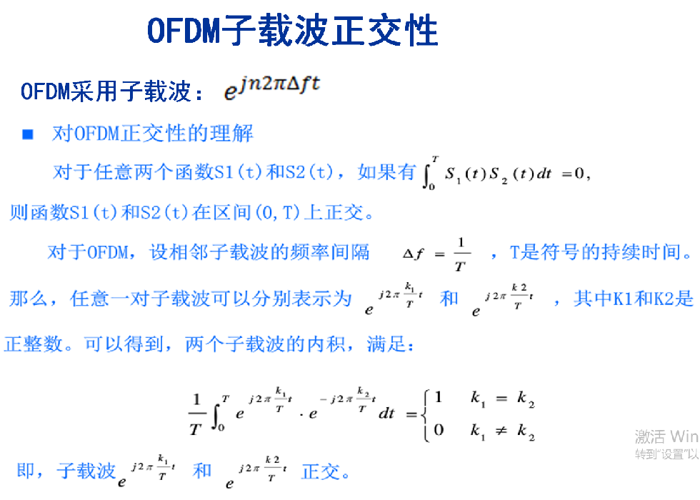 图文并茂—FDM、OFDM的区别及优缺点、调制解调过程_ofdm fdma-CSDN博客