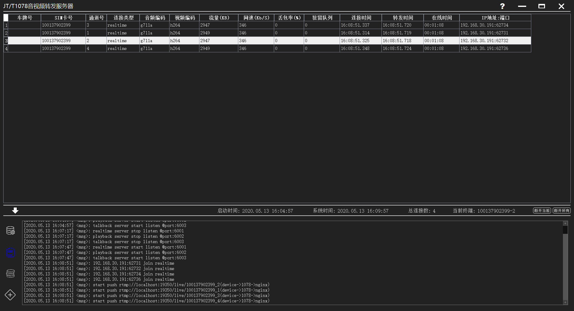 JT/T1078-音视频转发服务器_1078 adpcm-CSDN博客