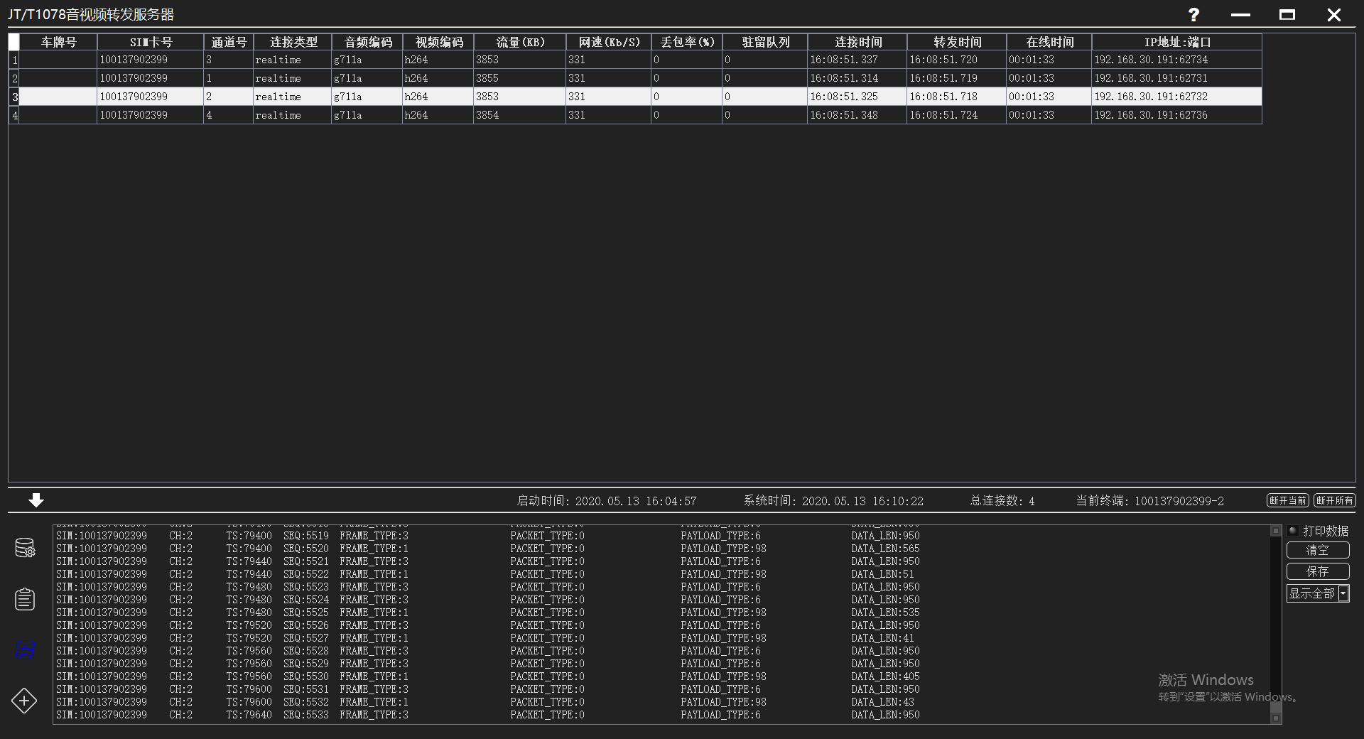 JT/T1078-音视频转发服务器_1078 adpcm-CSDN博客