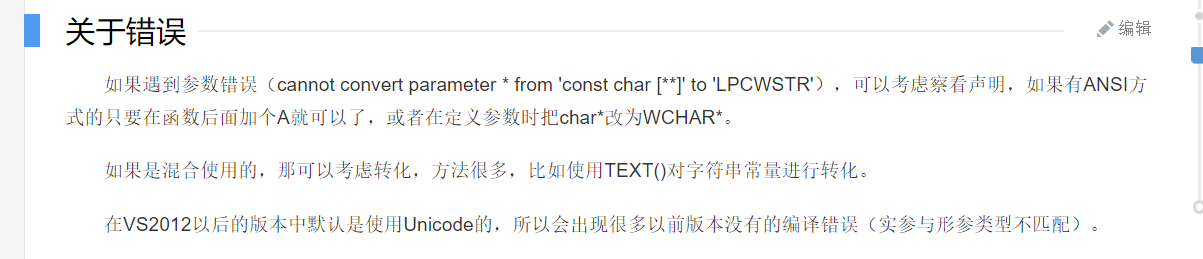 Const Char 类型的实参与 Lpcwstr 类型的形参不兼容lpcwstr类型的形参不兼容 Csdn博客