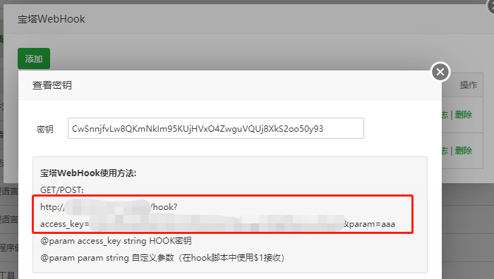 宝塔git+webhooks实现代码同步更新_每天都想暴富的博客-CSDN博客