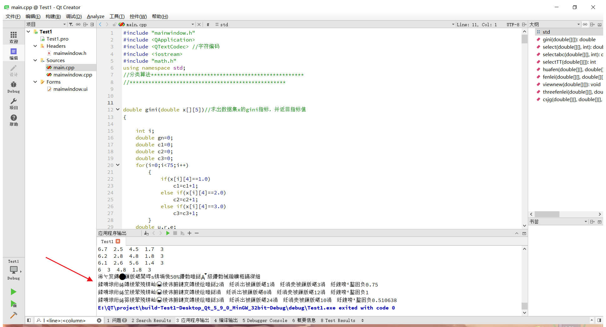 Qt中输出中文出现乱码（win10系统下）_qt打印出来乱码-CSDN博客