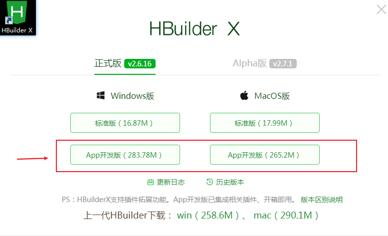 Uni App 项目创建 简单明确idea开发uniapp Csdn博客 