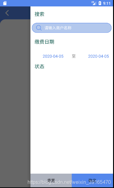 Android Drawerlayout实现侧边栏(仿京东购物筛选侧边栏) Android 购物分类侧边菜单按钮 Csdn博客
