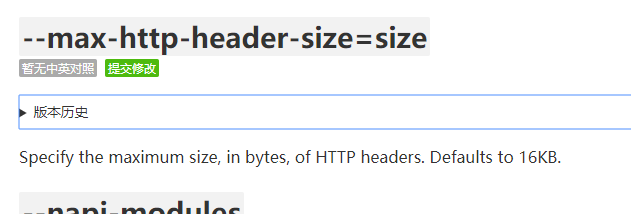 vue项目本地启动服务携带token访问接口报431（Request Header Fields Too Large）错误，vue项目使用webpack-dev-server本地代理报431 ...