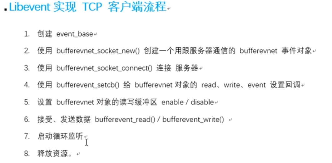 Libevent3——bufferevent上创建socket通信的服务器端、客户端的流程、及服务器端、客户端的代码实现分析⛽_socket与bufferevent-CSDN博客