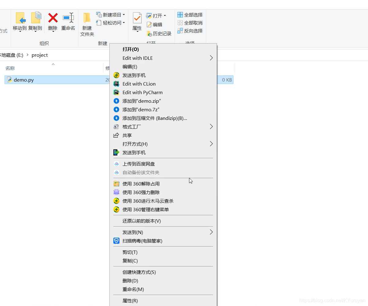 以管理员身份运行 Py 文件怎么以管理员身份打开e盘中py文件 Csdn博客