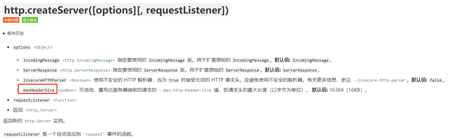 vuecli3开发模式431header过大问题解决方法-CSDN博客