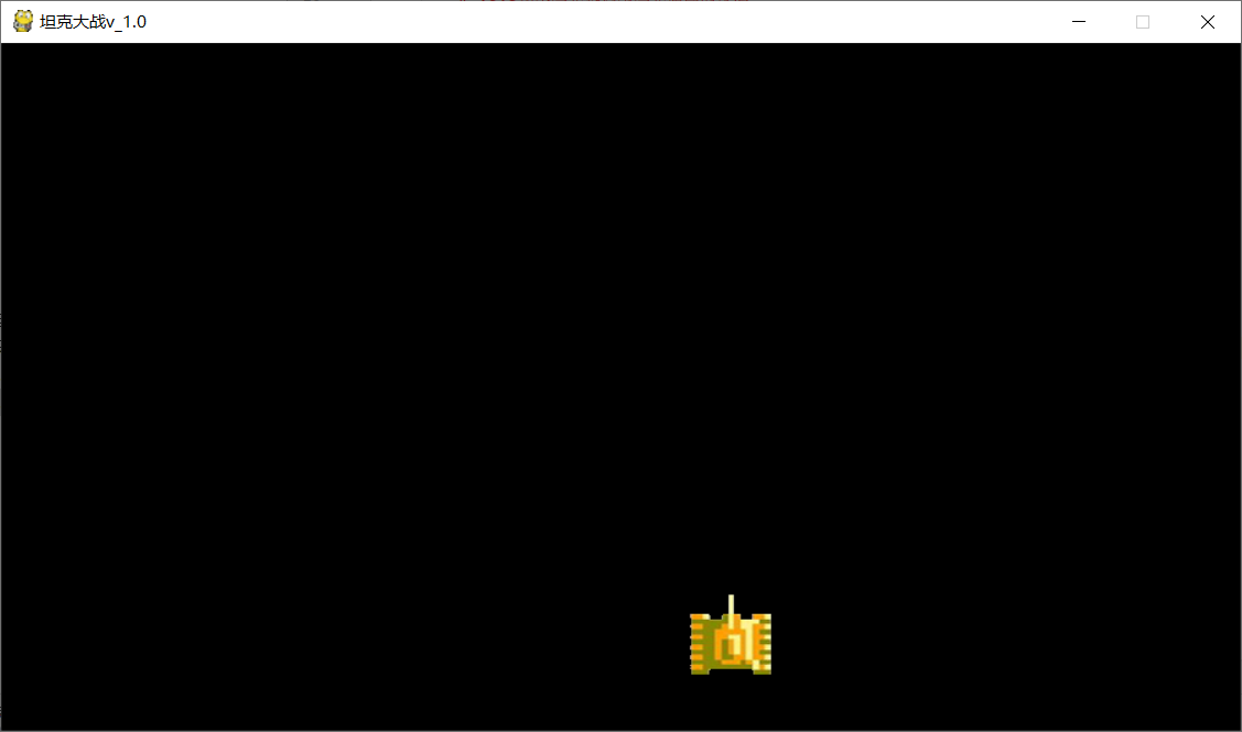 运用pythonpygame开发坦克大战游戏版本v101 Csdn博客eoi 3998
