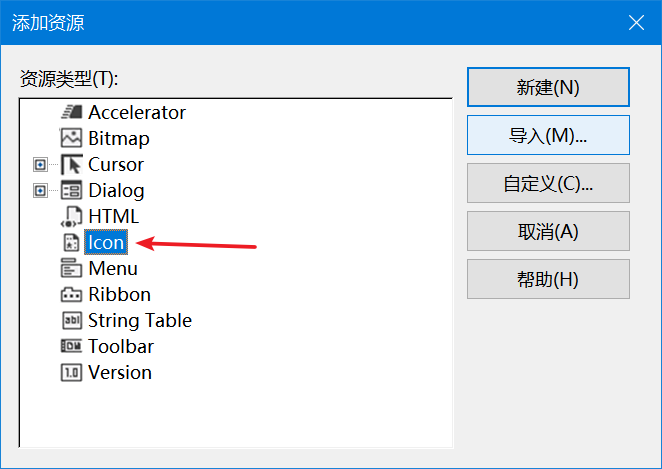 为C++生成的exe添加图标_c++设置exe图标-CSDN博客