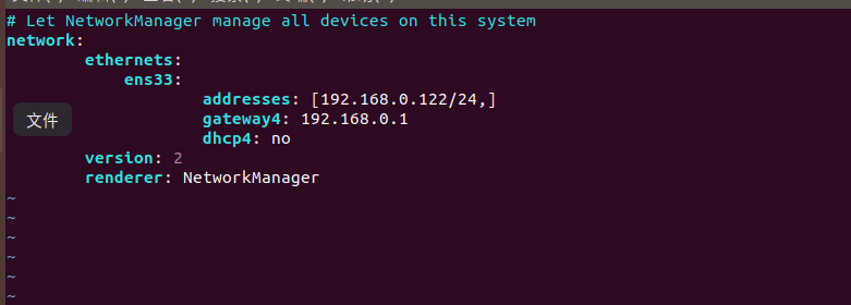 ubuntu 18.04.2版本设置静态ip_inconsistent indentation: renderer: networkmanager-CSDN博客